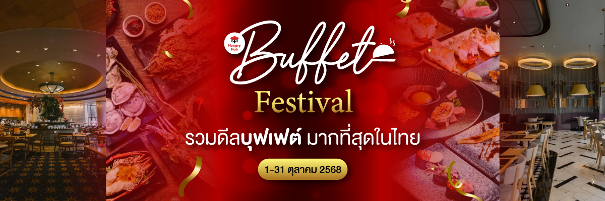 Buffet Festival 2025 | Hungry Hub