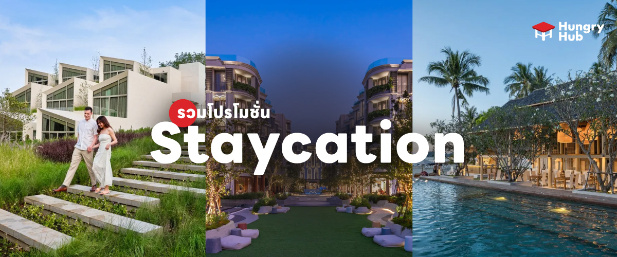Staycation Promotion & Deals | Hungry Hub