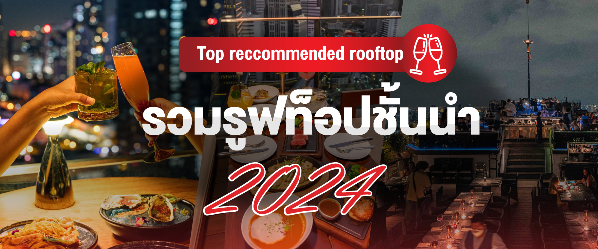 Top Rooftop Promotion 🏙️ | Hungry Hub