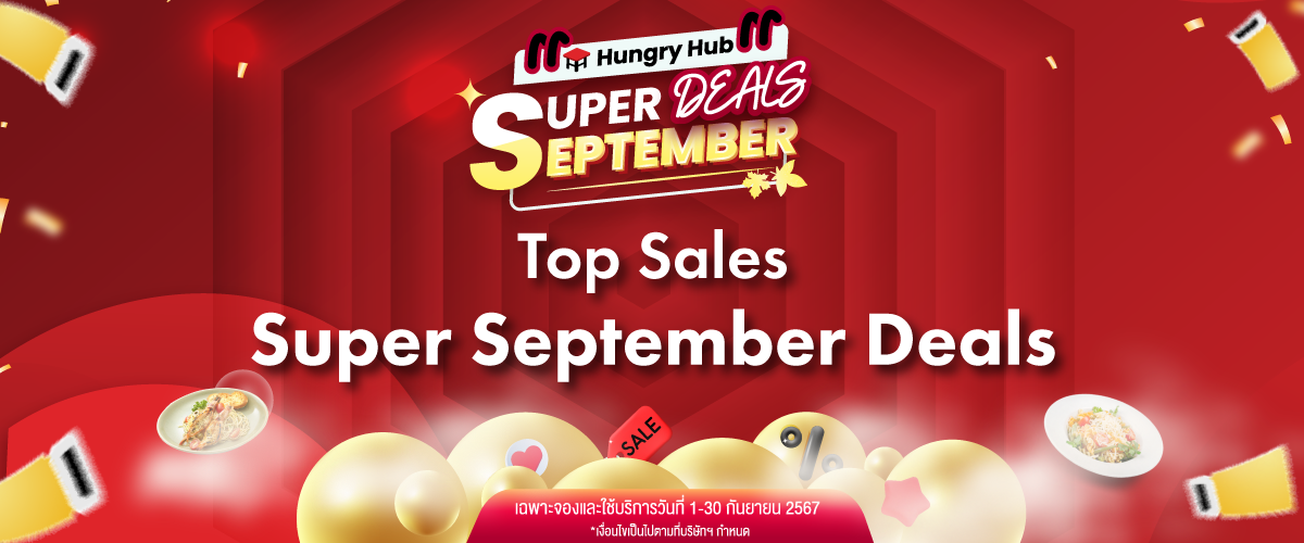 Top Sales Super September Deals | Hungry Hub