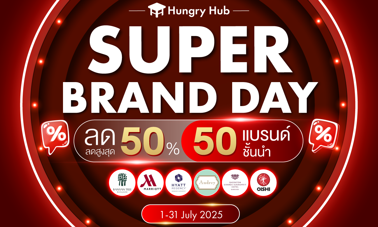 Hungry Hub | โปรโมชั่นอาหารสุดพิเศษในไทยและสิงคโปร์ สัมผัสประสบการณ์อาหารที่หลากหลาย
