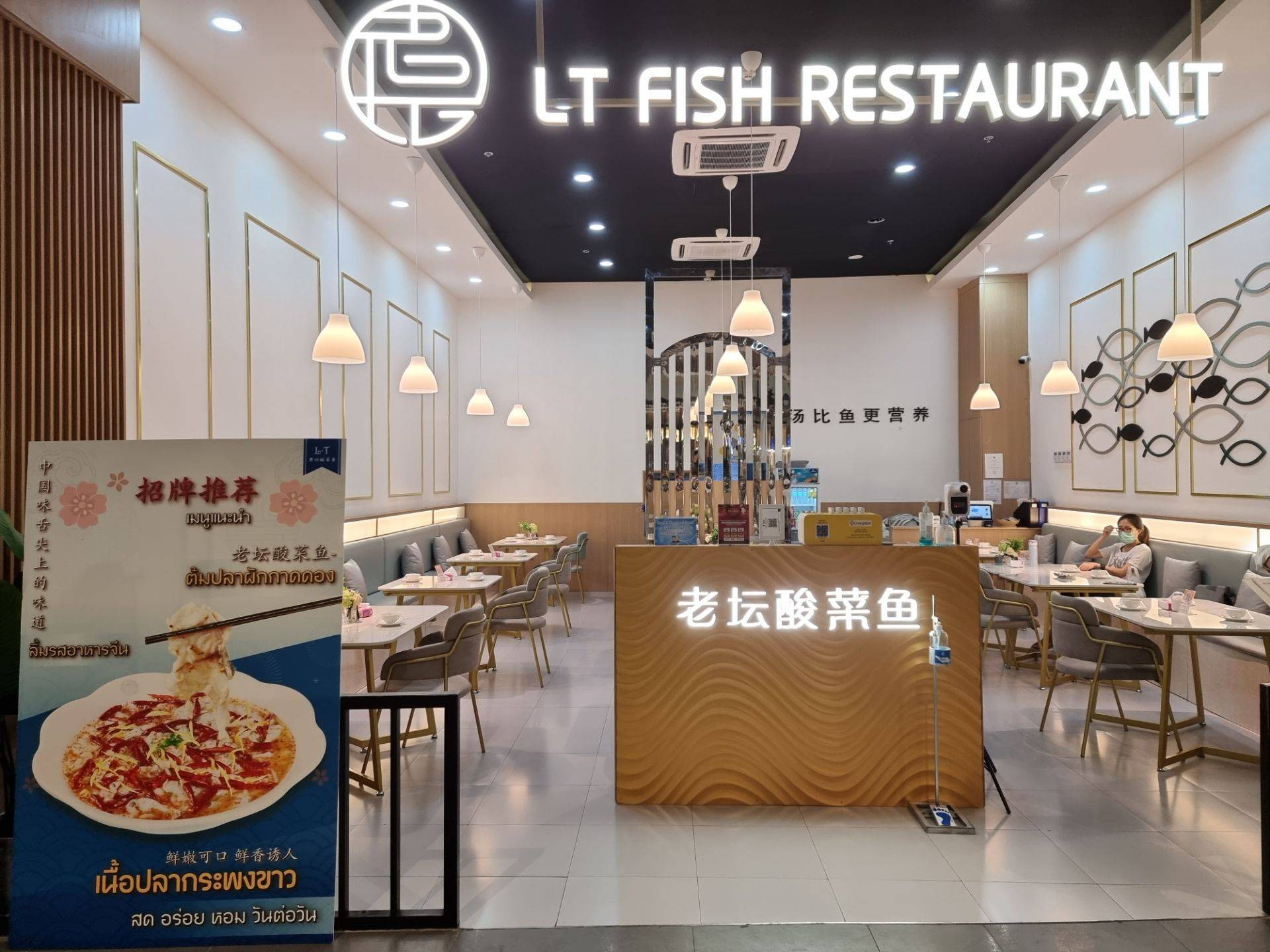 LT Fish Restaurant True 101 | Hungry Hub