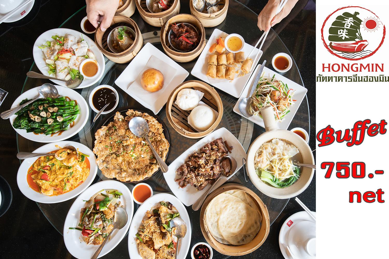 Hongmin Future Park Rangsit | Korean BBQ Buffet - Premium Meat | Pathum Thani | Hungry Hub