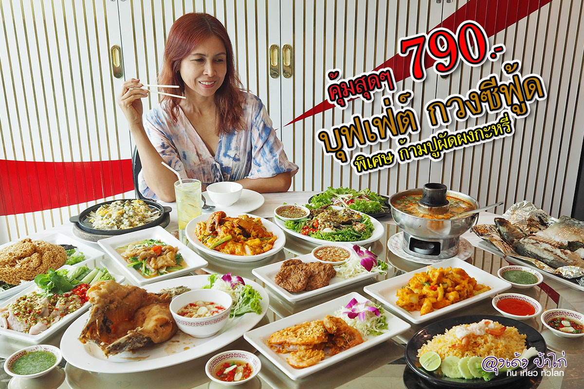 Best Thai Restaurants Near Me in Bangkok | Hungry Hub